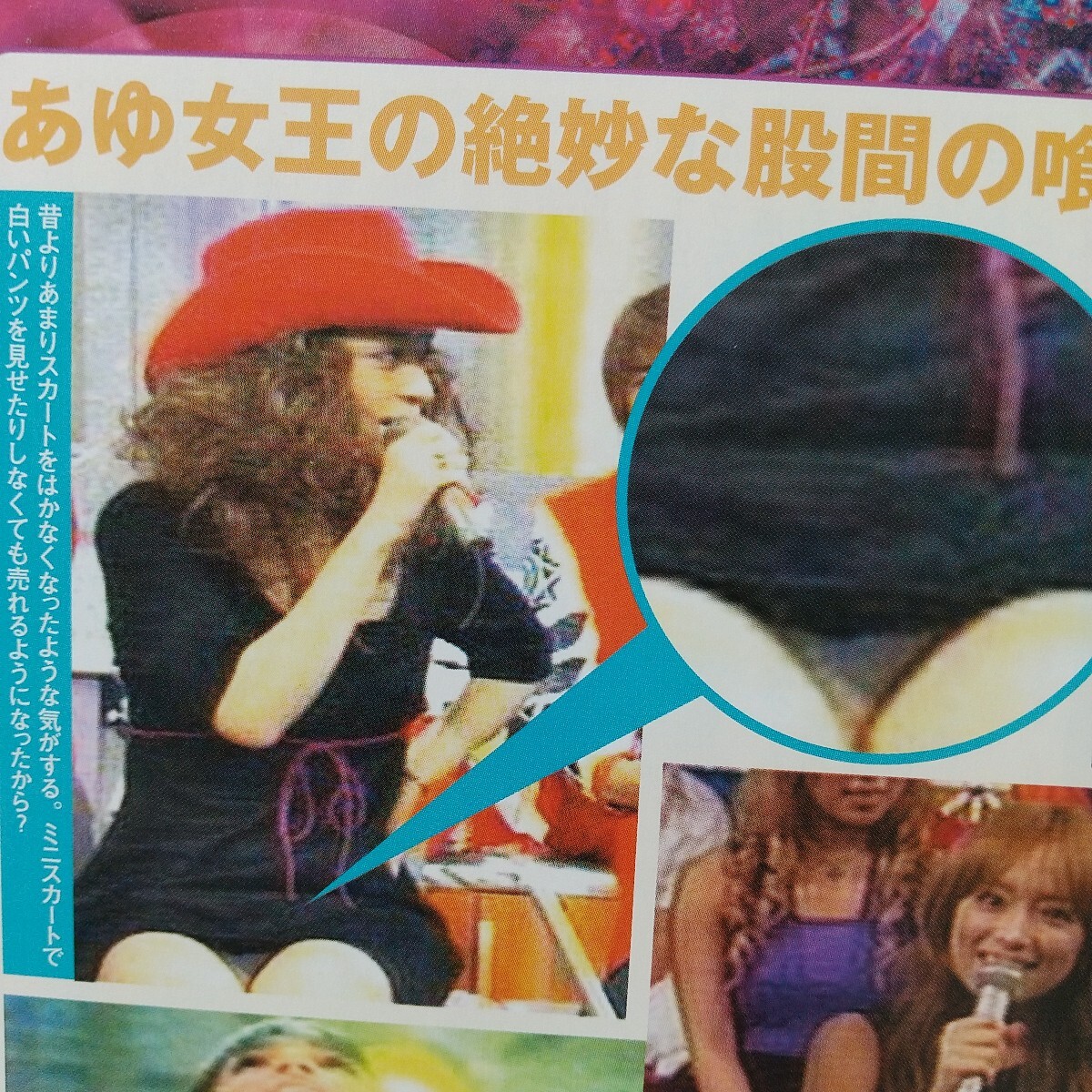 お宝 ハプニング 歌姫 ミニスカ 生脚 パンチラ 巨乳 セクシーショット 浜崎あゆみ 華原朋美 安室奈美恵 Misono Dream SHELA 切り抜き 2P /【Buyee】 Buyee ...