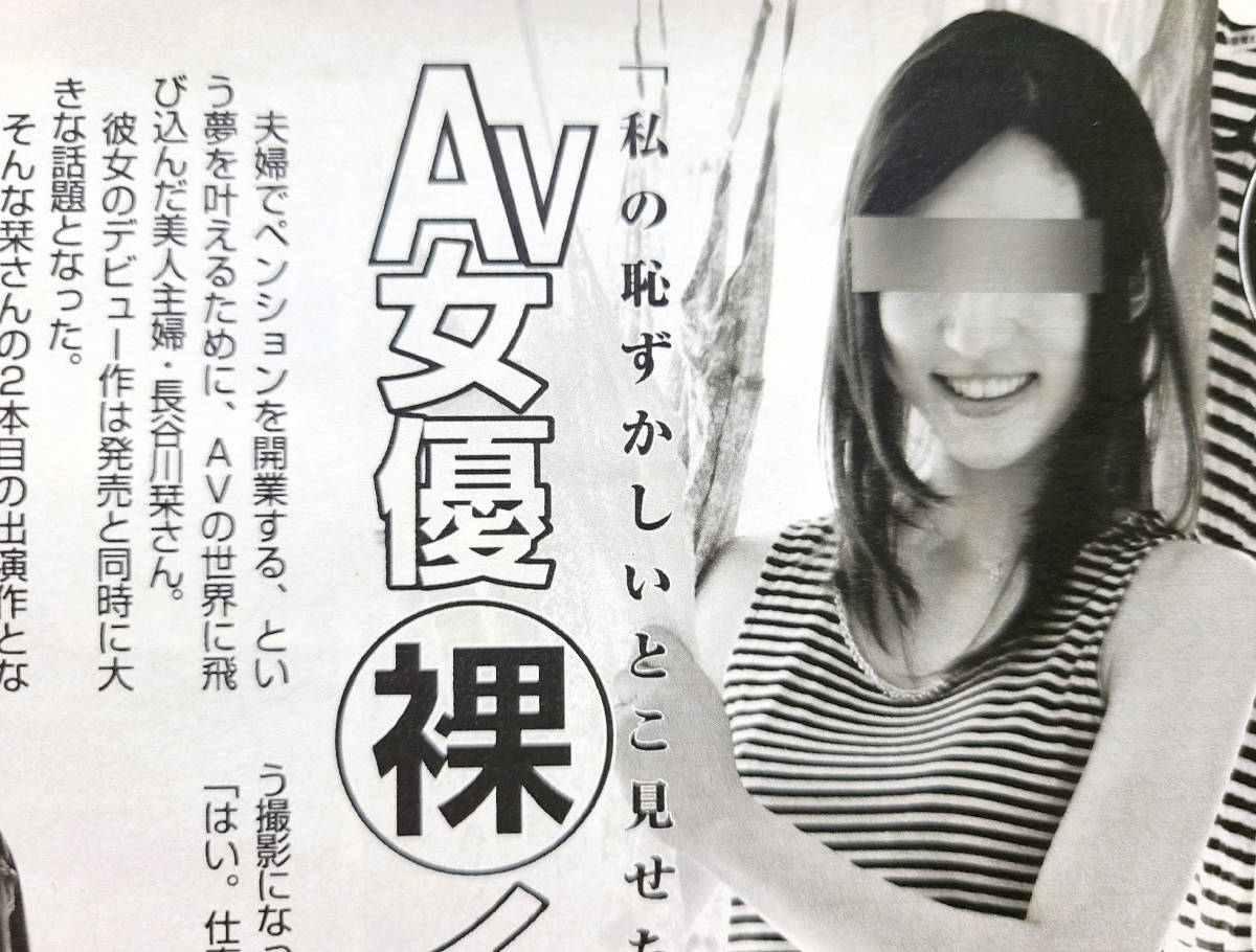 お宝発掘☆こんなにも清楚・・・ 本物人妻/長谷川栞/希少な切り抜き1P SODソフトオンデマンド /【Buyee】 Buyee - Japanese Proxy Service | Buy ...