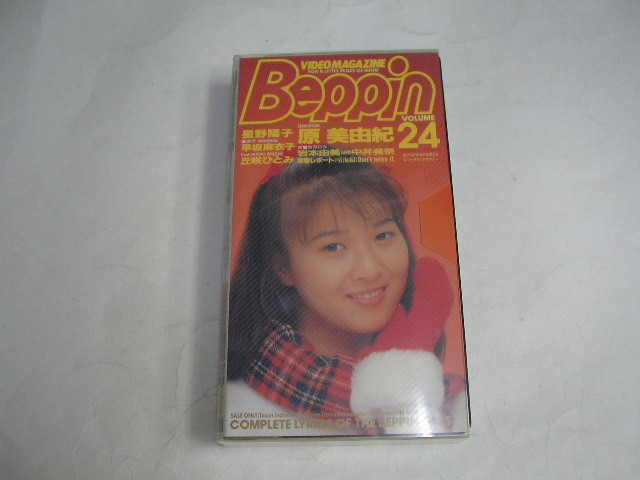 550☆VHS Beppin Vol.14 原美由紀/星野陽子/早坂麻衣子/丘咲ひとみ ビデオマガジンベッピン第24号 /【Buyee】 Buyee - Japanese Proxy ...