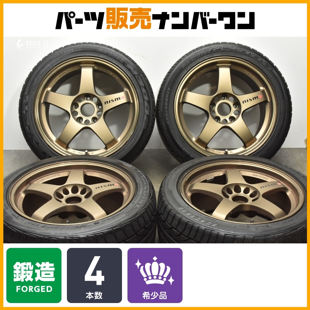 【超希少 鍛造】RAYS NISMO LM GT4 純正 17in 8.5J +30 9.5J +38 PCD114.3 235/45R17 255/40R17 ER34 スカイライン フェア ...