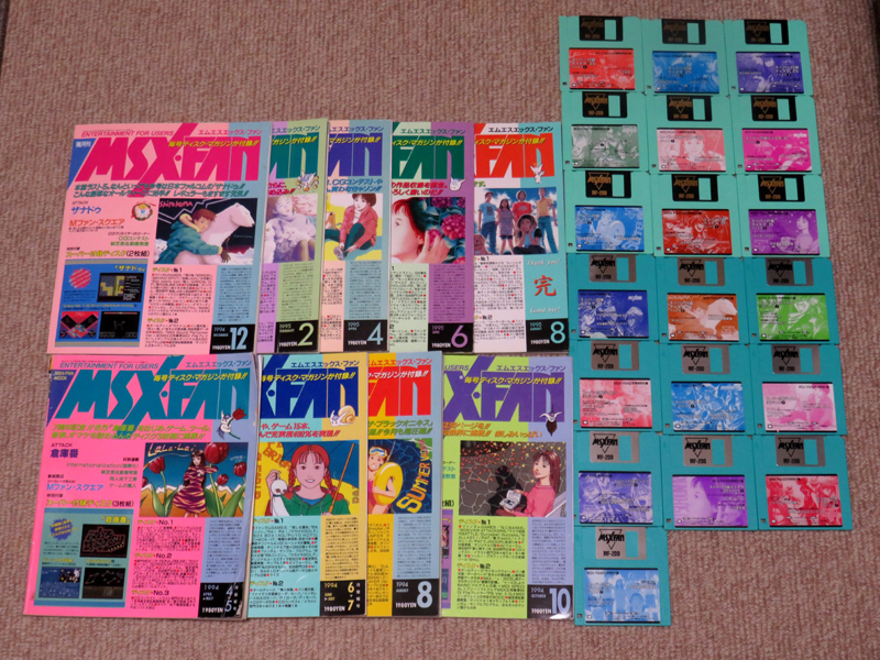 即決有★MSX★MSX・FAN '1994.4-5～'1995.8 全9冊 本誌+スーパー付録ディスク付 ザナドゥ・ブラックオニキス・サイキックウォー・倉庫番 /【Buyee】 Buyee ...