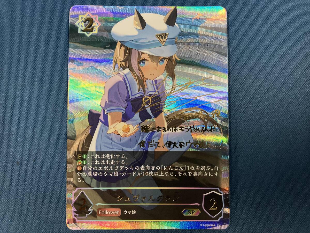 シャドウバースエボルヴ シュヴァルグラン スペシャル SP ECP01-SP09 2025 /【Buyee】 Buyee - Japanese Proxy Service | Buy from ...