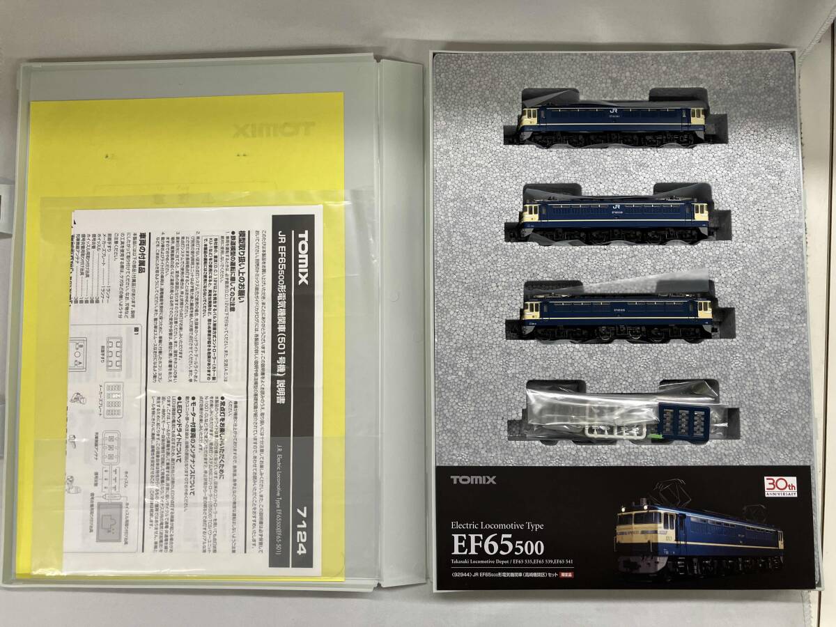 Nゲージ TOMIX 92944 JR EF65 500形 電気機関車(高崎機関区)セット トミックス /【Buyee】 Buyee - Japanese Proxy Service ...