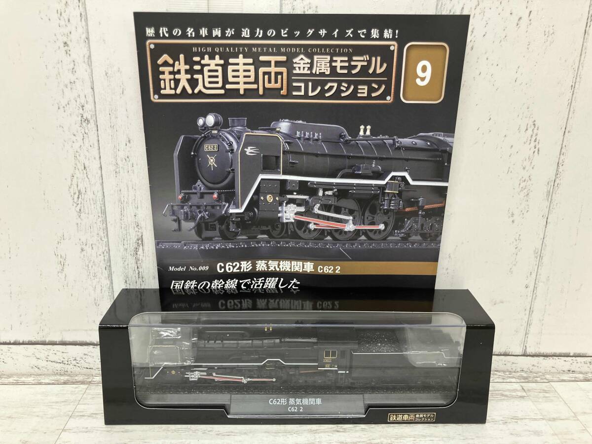 DeAGOSTINI 鉄道車両 金属モデルコレクション 9 C62形 蒸気機関車 C62 2 1/87 HOゲージ /【Buyee】 Buyee - Japanese Proxy ...