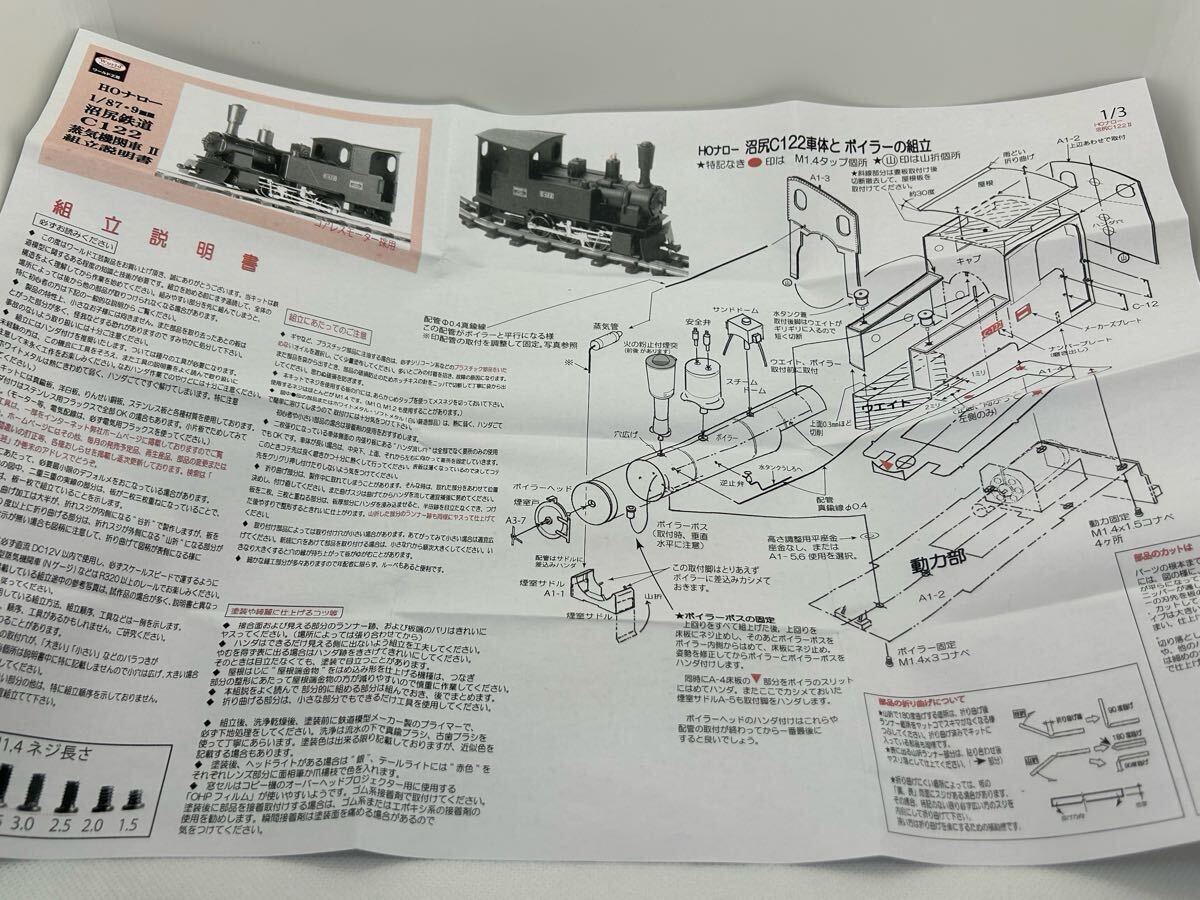 【HOゲージ】ワールド工芸 HOナロー 1/87 ・9㎜ 沼尻鉄道 C122形 蒸気機関車 Ⅱ コアレスモーター 採用 組立キット /【Buyee】 Buyee - Japanese ...