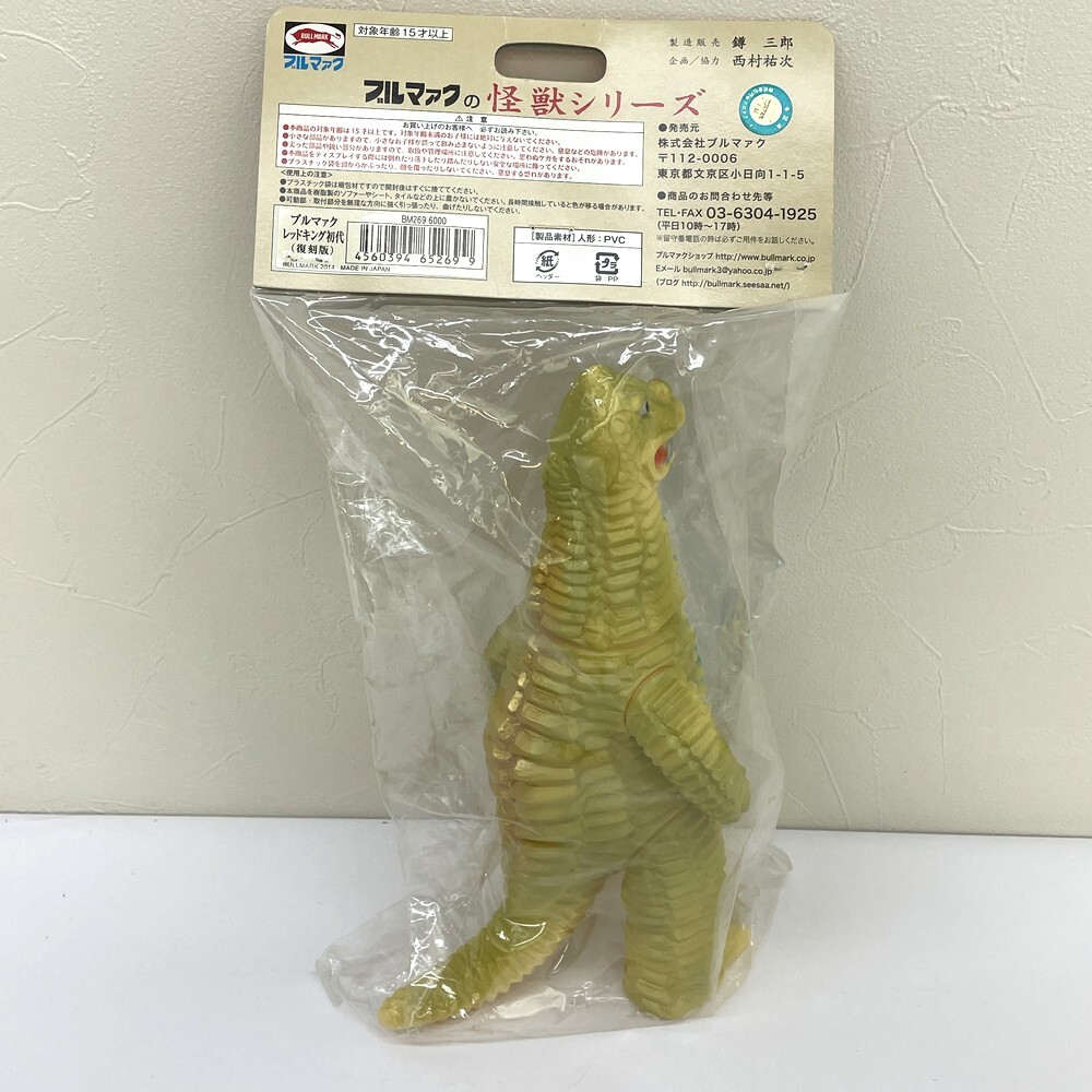 ★【同梱可】【60】未開封品 BULLMARK ブルマァク レッドキング 初代 復刻版 怪獣シリーズ ソフビ 円谷プロ /【Buyee】