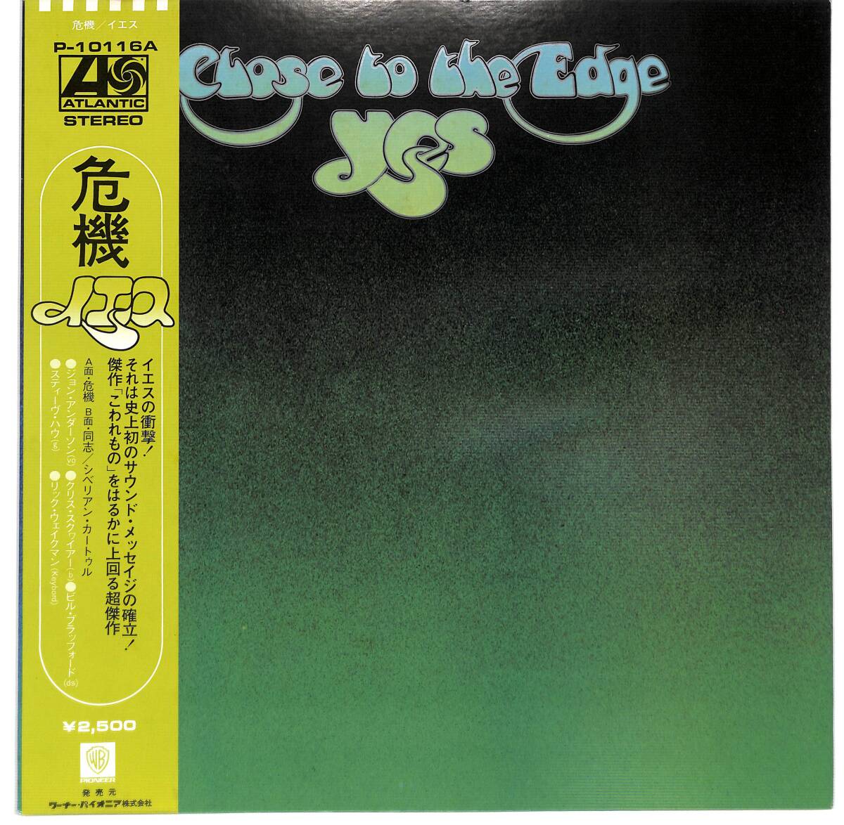 g2980/LP/帯付/イエス/危機 /【Buyee】 Buyee - Japanese Proxy Service | Buy from ...