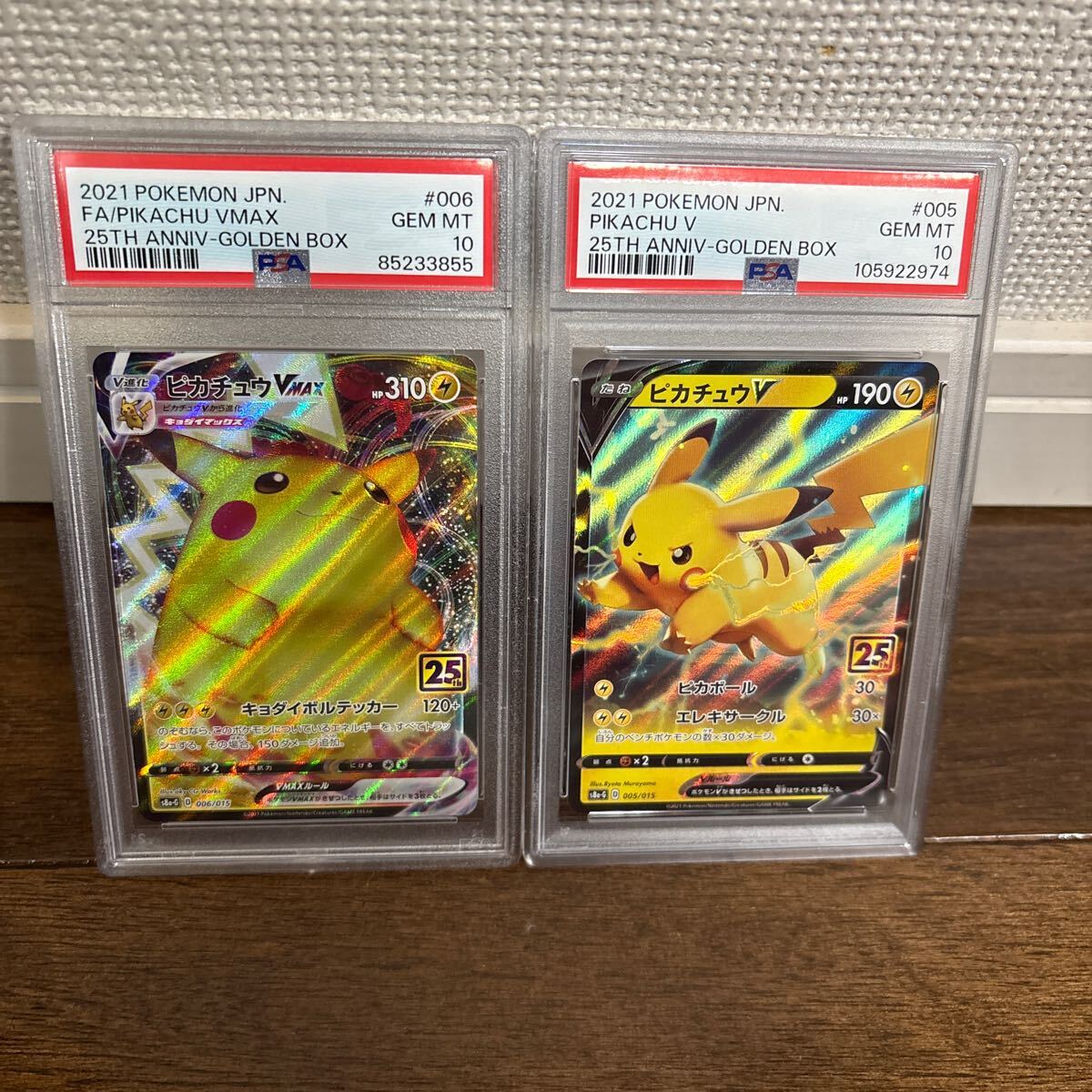 【PSA10最高評価】25thゴールデンボックス ピカチュウVMAX＆ピカチュウV （検索用）BGS10・ARS10相当 golden box ゴールデンピカチュウ /【Buyee ...