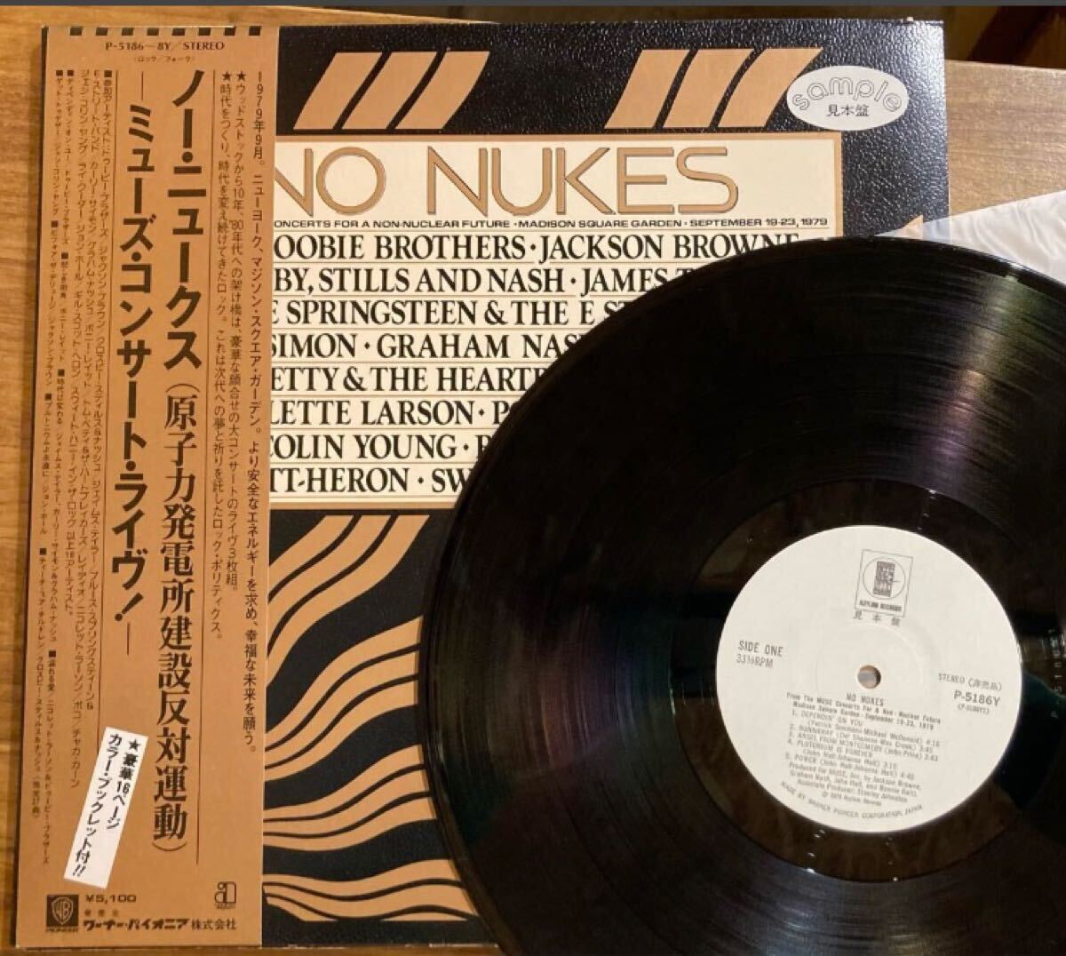 見本・美盤！No Nukes / ノー・ニュークス LP 3枚組 Bruce Springsteen / J.Taylor / CS&N ...