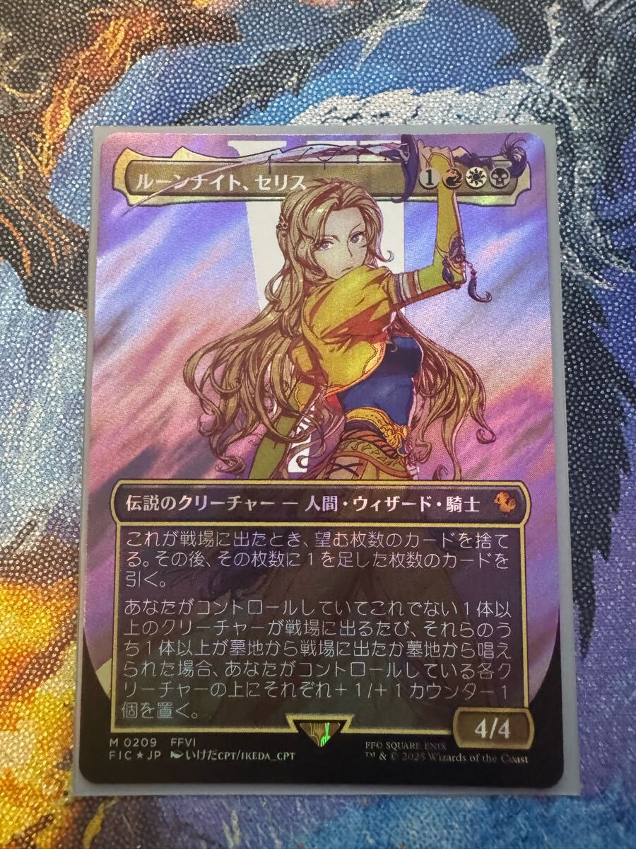 【MTG】(FIC)ルーンナイト、セリス(0209)(ボーダーレス)(キャラクター)(サージ)(F)/CELES RUNE KNIGHT【FF ...
