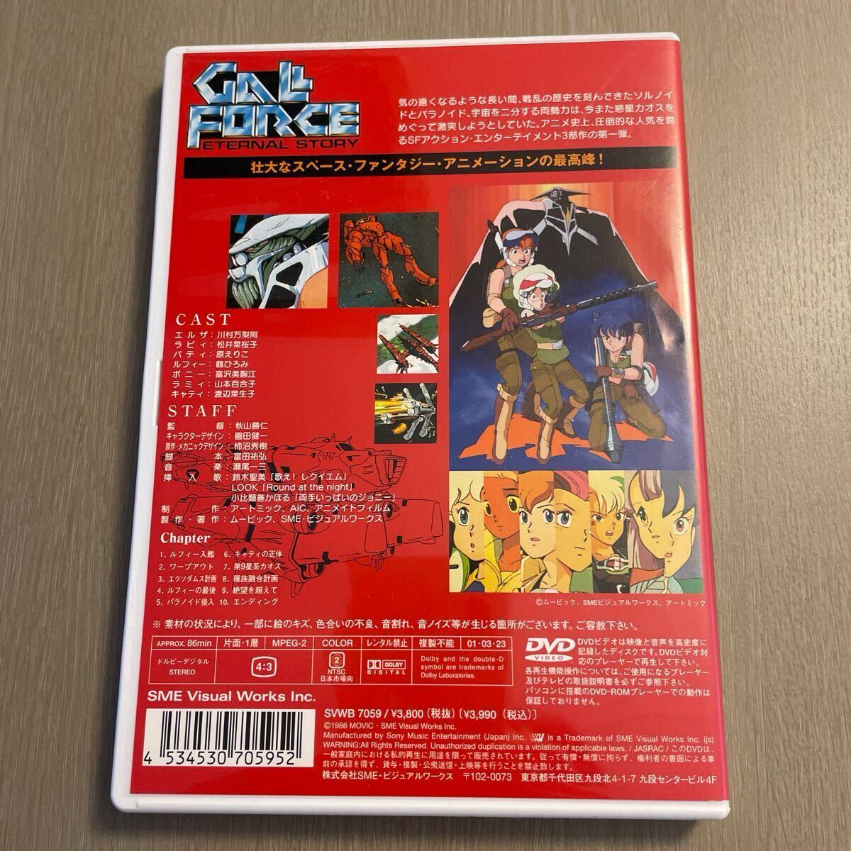 ガルフォース エターナルストーリー アニメDVD /【Buyee】 Buyee - Japanese Proxy Service | Buy from Japan!