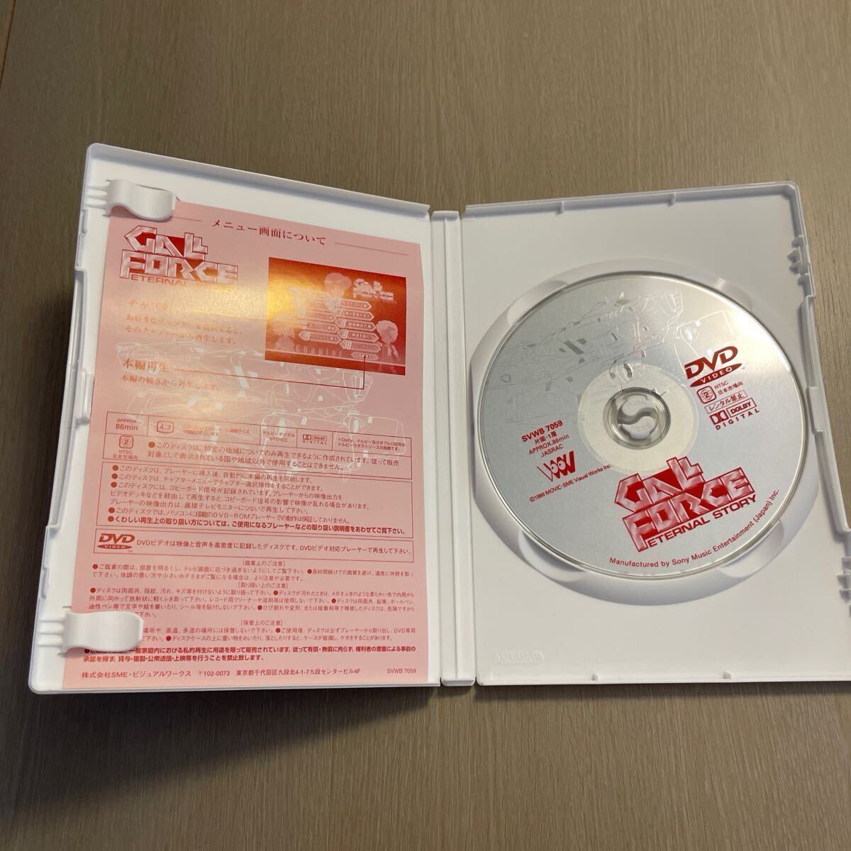 ガルフォース エターナルストーリー アニメDVD /【Buyee】 Buyee - Japanese Proxy Service | Buy from Japan!