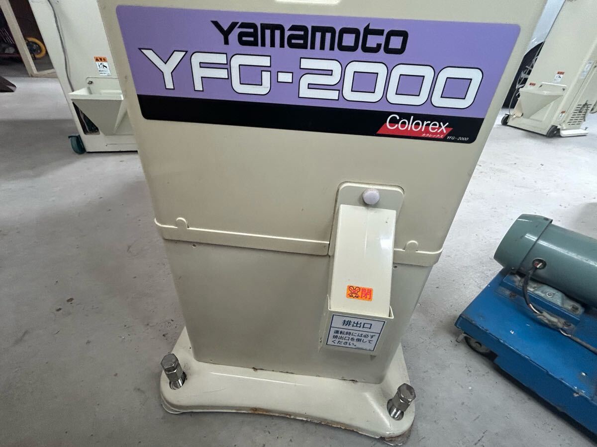 色彩選別機 山本製作所 サタケ YFG2000 カラレックス 山口県発 農くる /【Buyee】 Buyee - Japanese Proxy Service | Buy from Japan!