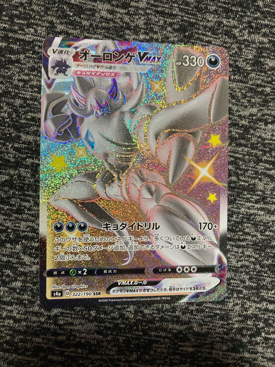オーロンゲVMAX s4a 322/190 SSR ポケモンカードゲーム 同梱OK /【Buyee】 Buyee - Japanese Proxy Service | Buy from Japan!