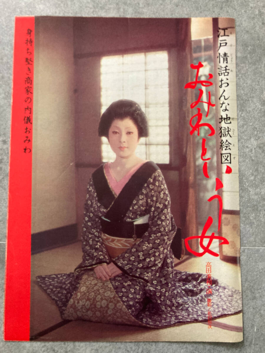 高田美和 切り抜き 雑誌 映画グラビア 7ページ K866 /【Buyee】 Buyee - Japanese Proxy Service | Buy from Japan!