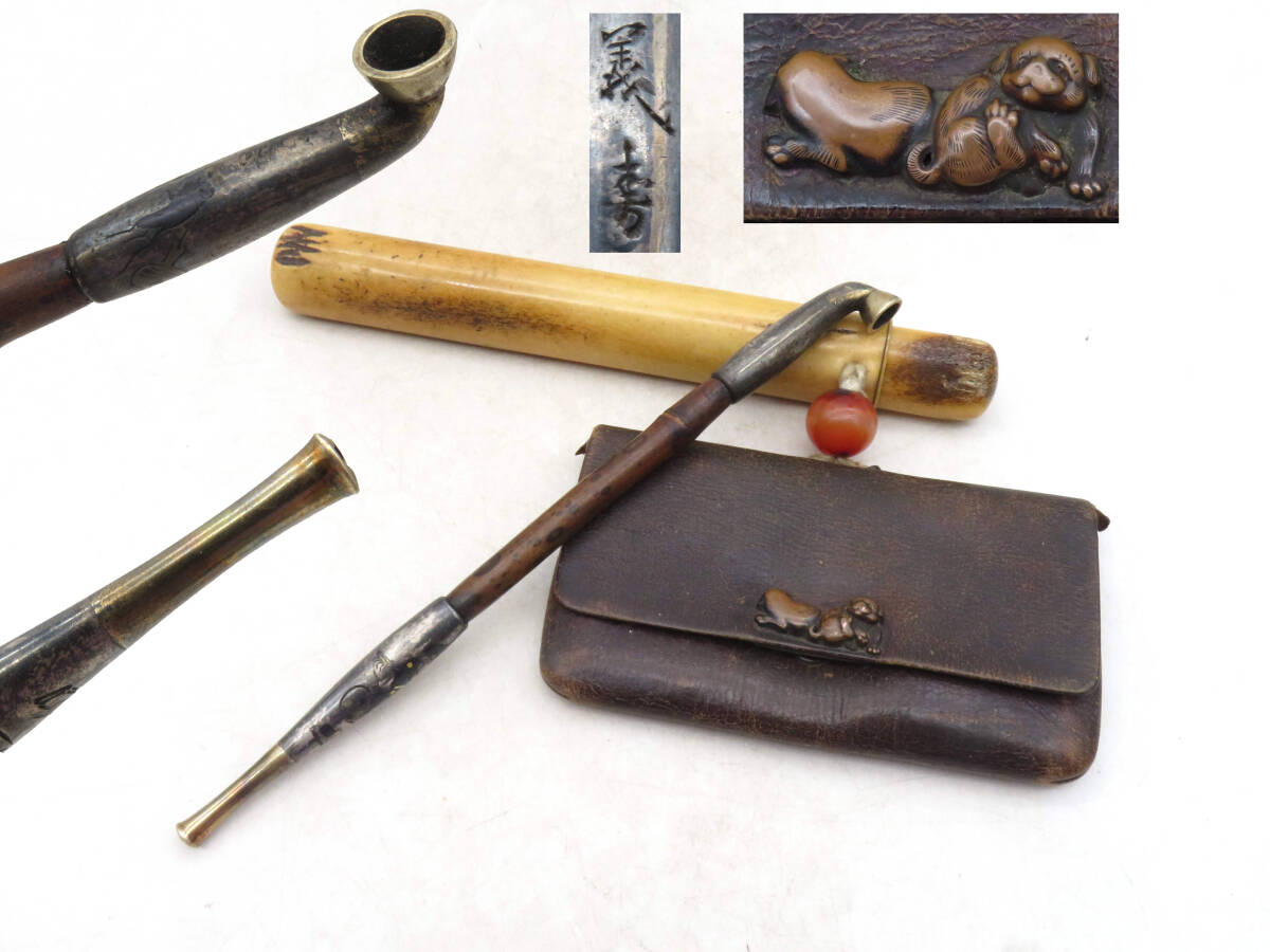 K8596 義寿 銅鈕 銀吸口 煙草入れ 煙管筒 特殊材料 銀煙管 人物彫 銀製 小物入れ キセル入れ 提げ物 在銘 刻印 喫煙具 茶道具時代 ...