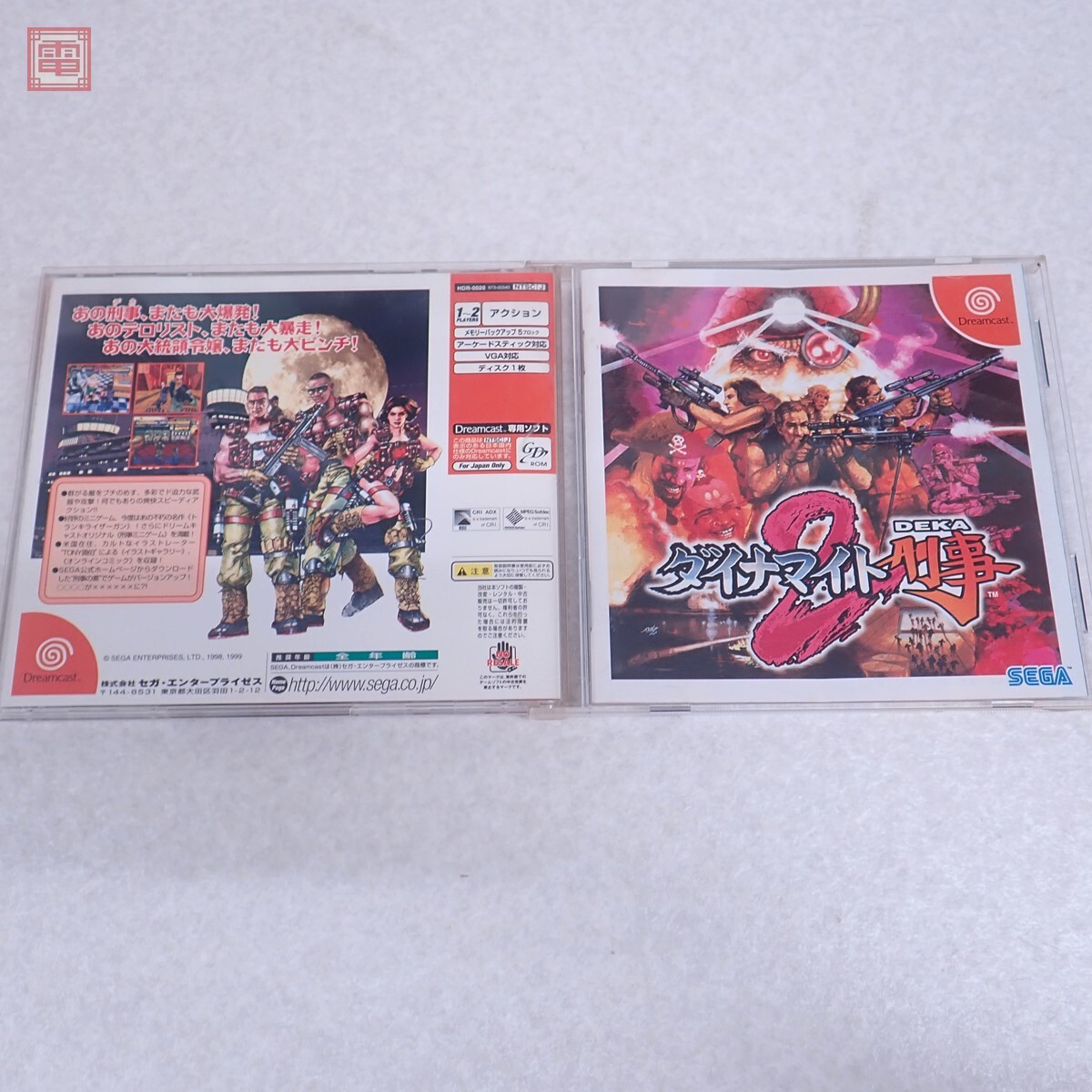 動作保証品 DC ドリームキャスト ダイナマイト刑事2 DYNAMITE DEKA 2 セガ SEGA 箱説付【PP /【Buyee】 Buyee - Japanese Proxy ...