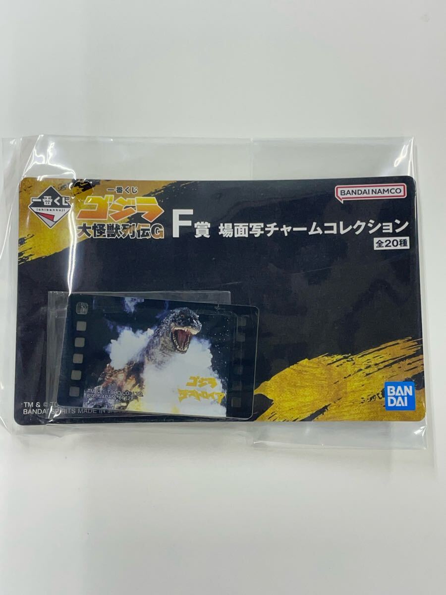 一番くじ ゴジラ 大怪獣列伝G F賞 場面写チャームコレクション ゴジラVSデストロイア /【Buyee】 Buyee - Japanese Proxy Service | Buy from ...