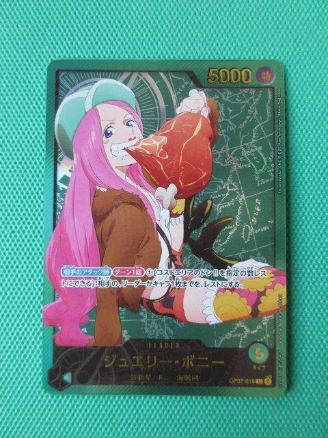 『ワンピースカードゲーム』 OP07-019 L ジュエリー・ボニー ②★ /【Buyee】 Buyee - Japanese Proxy ...
