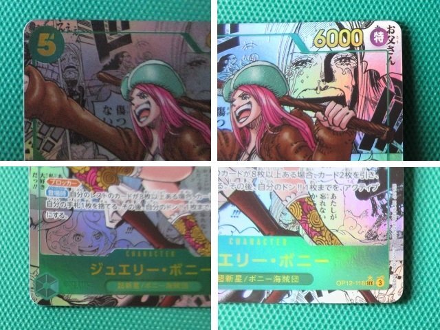 《ワンピースカードゲーム》 OP12-118 SEC パラレル コミパラ ジュエリー・ボニー ③ /【Buyee】 Buyee - Japanese Proxy Service | Buy ...