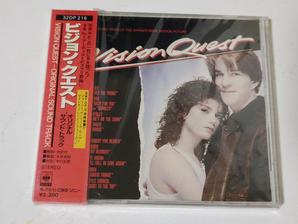 新品未開封 旧規格 箱帯 ビジョン・クエスト/ オリジナル・サウンドトラック 85年初版 3200円帯 税表記なし 32DP 216 /【Buyee】 Buyee - Japanese ...