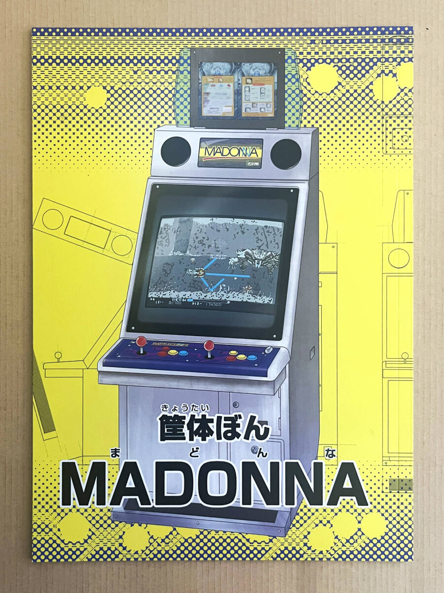 Irem Madonna Arcade cabinet fanzine 筐体ぼん MADONNA アイレム マドンナ筐体 ビデオゲーム /【Buyee】 Buyee - Japanese ...