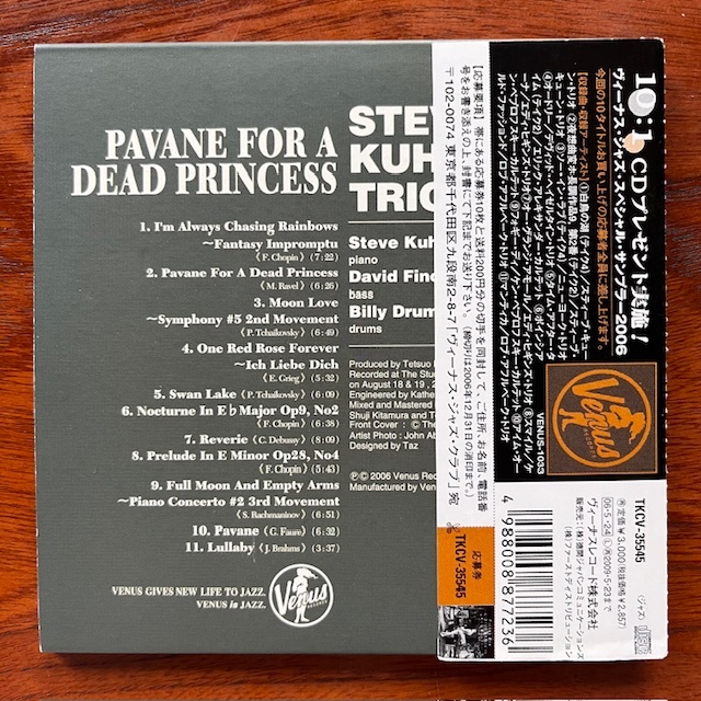 ☆24K GOLD DISK CD / 入手難 高音質 / STEVE KUHN TRIO『PAVANE FOR A DEAD PRINCESS』スティーヴ・キューン / VENUS ...