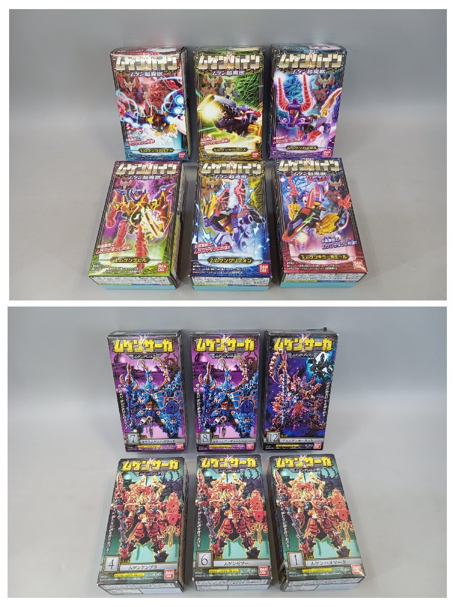 【未検品・ジャンク】 ムゲンバイン 食玩 約115点まとめ売り 開封・未開封混在 ムゲンエルフ/ムゲンバルバロ/ムゲンサーガ [1-3] No ...