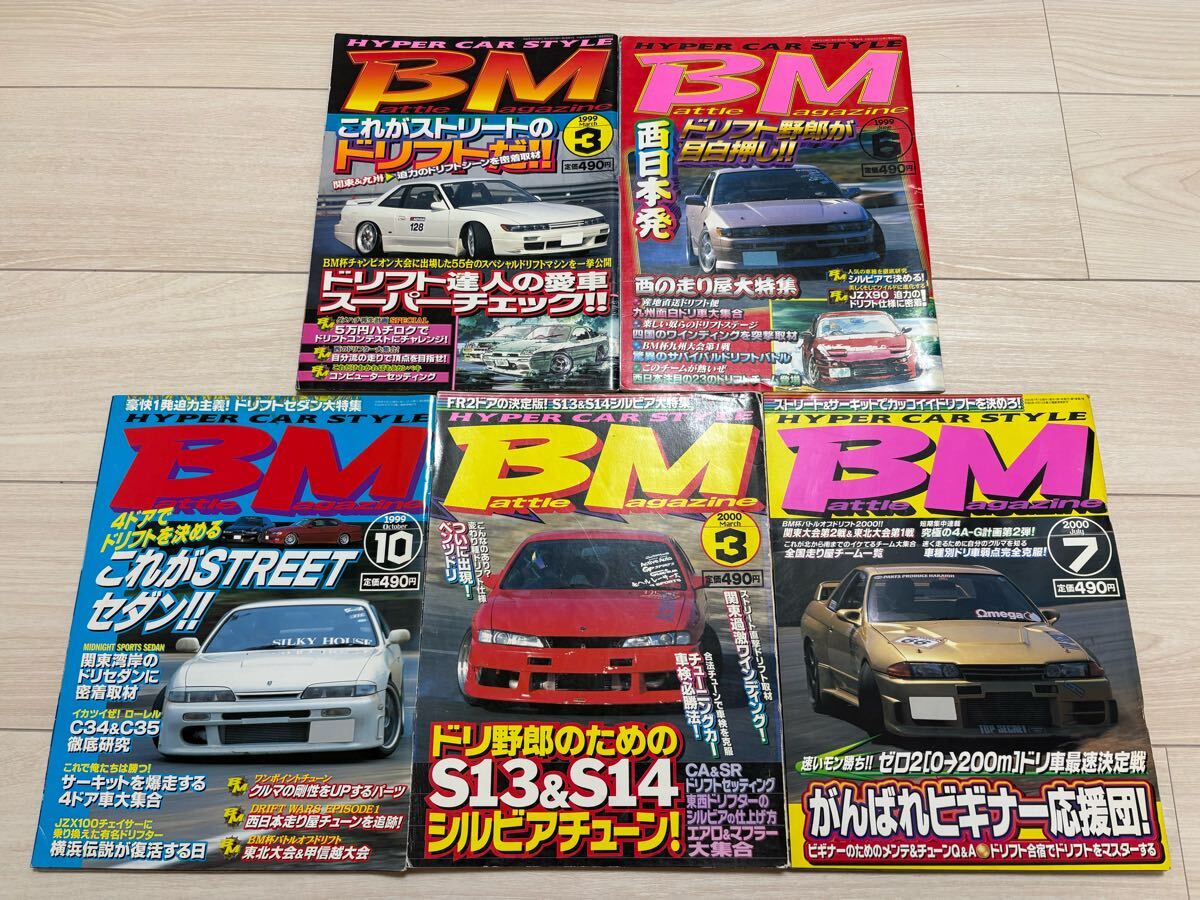 1999年 2000年 バトルマガジン 5冊セット ドリフト Battle magazine /【Buyee】 Buyee ...