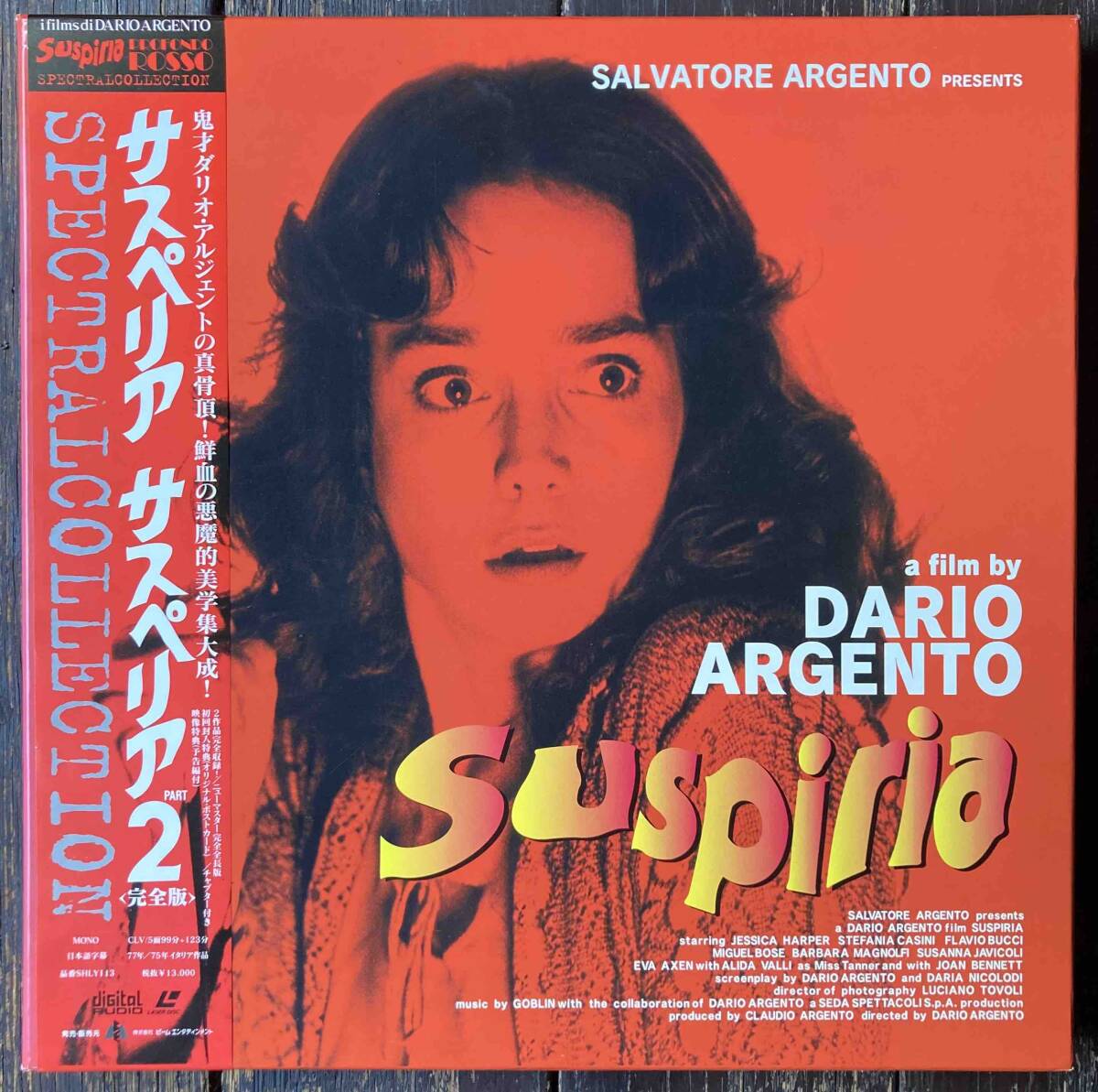 希少！LD BOX SET 初回版 特典付き Suspiria/Suspiria Part 2 ※77年版の方は未開封です。サスペリア/パート2 Dario Argento Goblin ...
