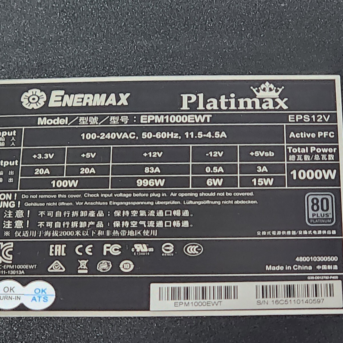 ENERMAX Platimax EMP1000EWT 1000W 80PLUS PLATINUM認証 ATX電源ユニット セミプラグイン ...