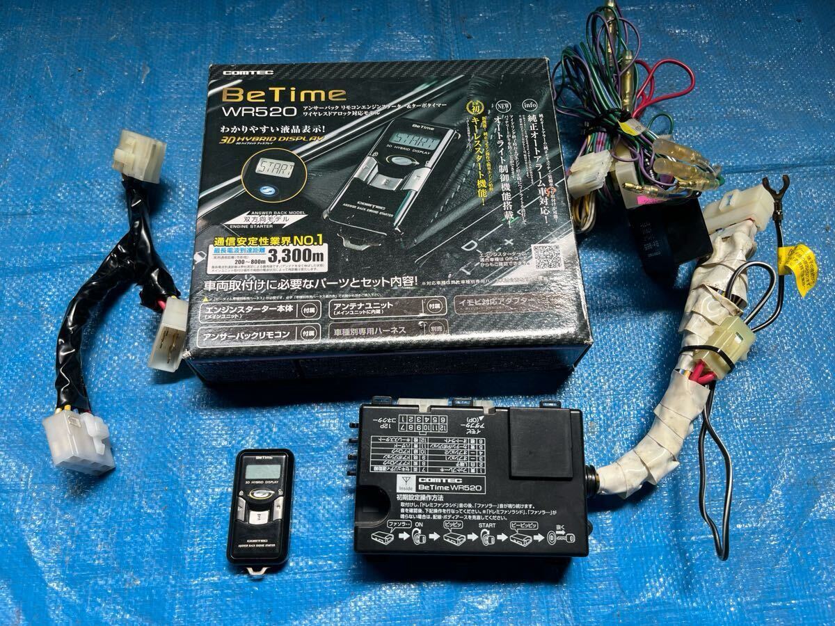 00294 COMTEC コムテック BeTime WR520 リモコン エンジンスターター ターボタイマー コペン L880Kにて使用 ハーネス付き /【Buyee】 Buyee ...