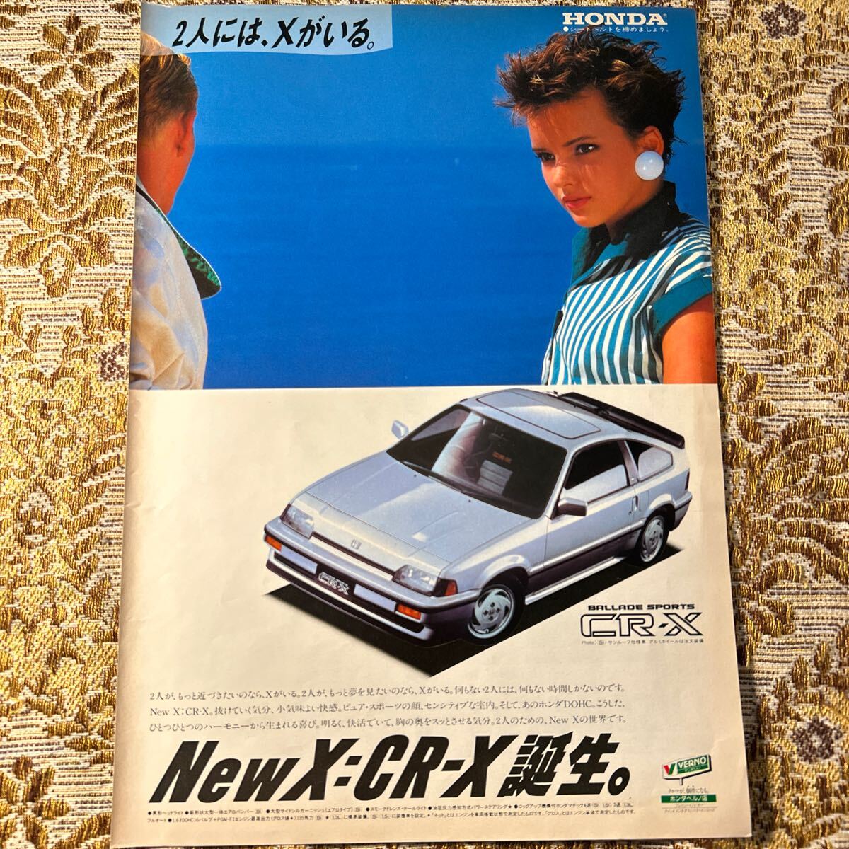 極希少！ HONDA CR-X 貴重広告 切り抜き 1P 当時物 1985年 A4サイズ ホンダ/ポスター風デザイン/昭和レトロ/車/雑誌 ...