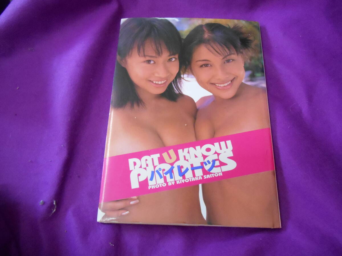 ☆彡Dat u know パイレーツ写真集 斉藤清貴／撮影 /【Buyee】 Buyee - Japanese Proxy Service | Buy from Japan!