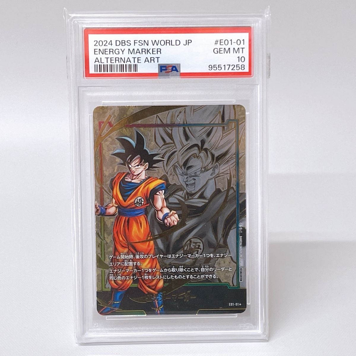 #80/RX1152♪【PSA10】孫悟空 エナジーマーカー｜E01-01★｜ドラゴンボールFW /【Buyee】 Buyee - Japanese Proxy Service | Buy ...