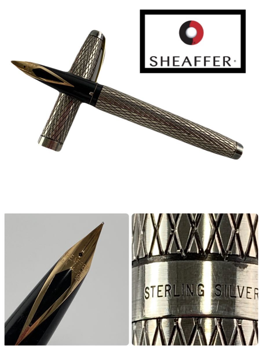 1000円スタート ★筆記未確認★万年筆 シェーファー SHEAFFER ペン先14K AUST. 585 スターリングシルバー 現状品★okoy3840059-無★t10707 ...