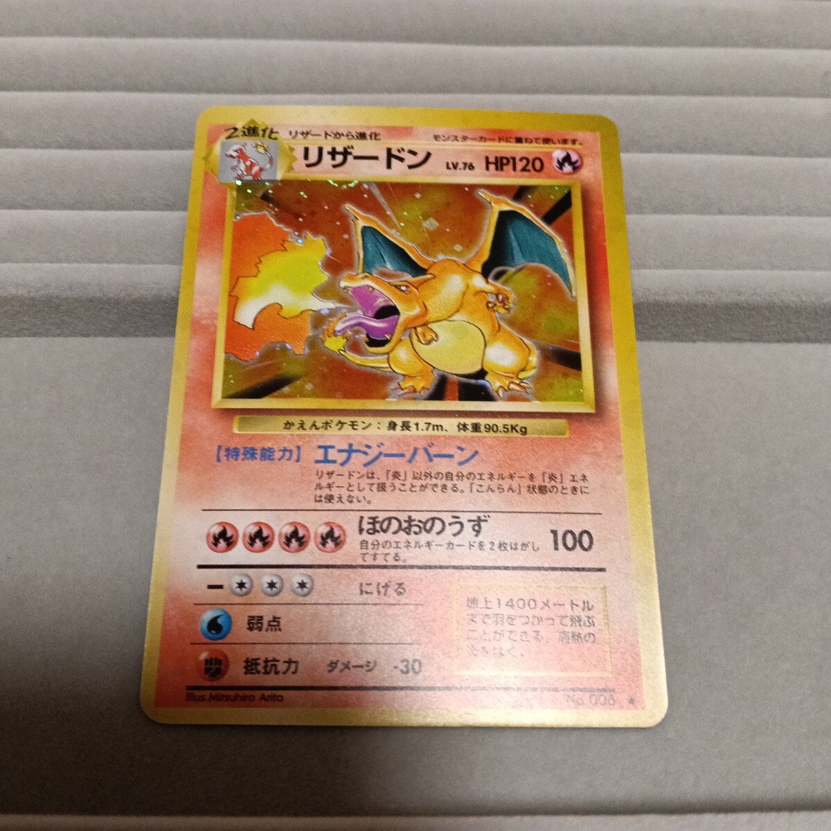 ポケモンカード 旧裏 かえん リザードン 当時物 charizard-holo /【Buyee】 Buyee - Japanese Proxy Service | Buy from Japan!