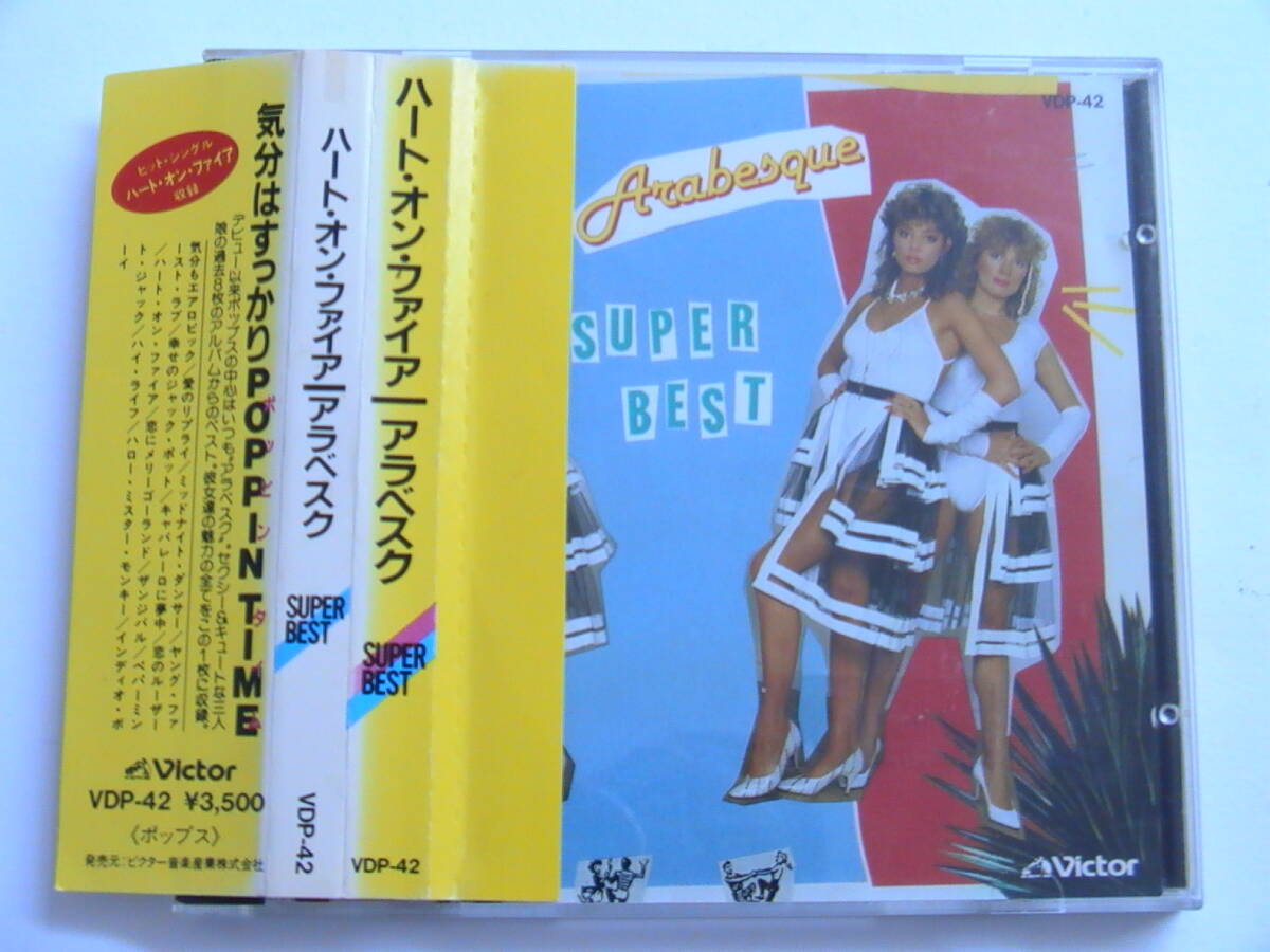 アラベスク / ハート オン ファイア 税表記無3500円折込帯付 VDP-42 ARABESQUE / SUPER BEST /【Buyee】 Buyee - Japanese Proxy ...