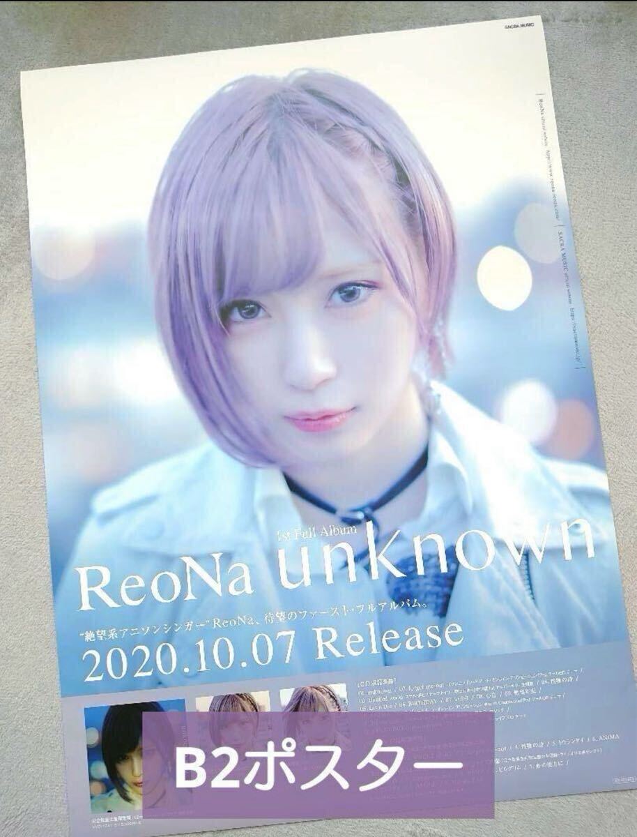ReoNa unknown 告知ポスター B2サイズ 新品未使用 グッズ CD DVD 神崎エルザ /【Buyee】 Buyee - Japanese Proxy Service | Buy ...