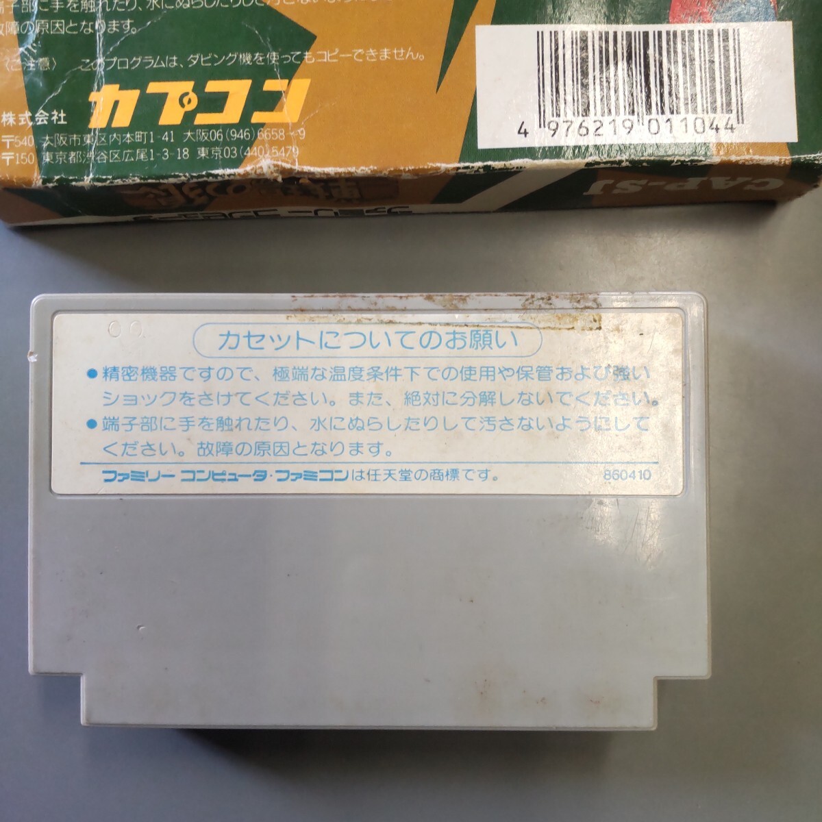 【FC】ファミコン 戦場の狼 /【Buyee】 Buyee - Japanese Proxy Service | Buy from Japan!