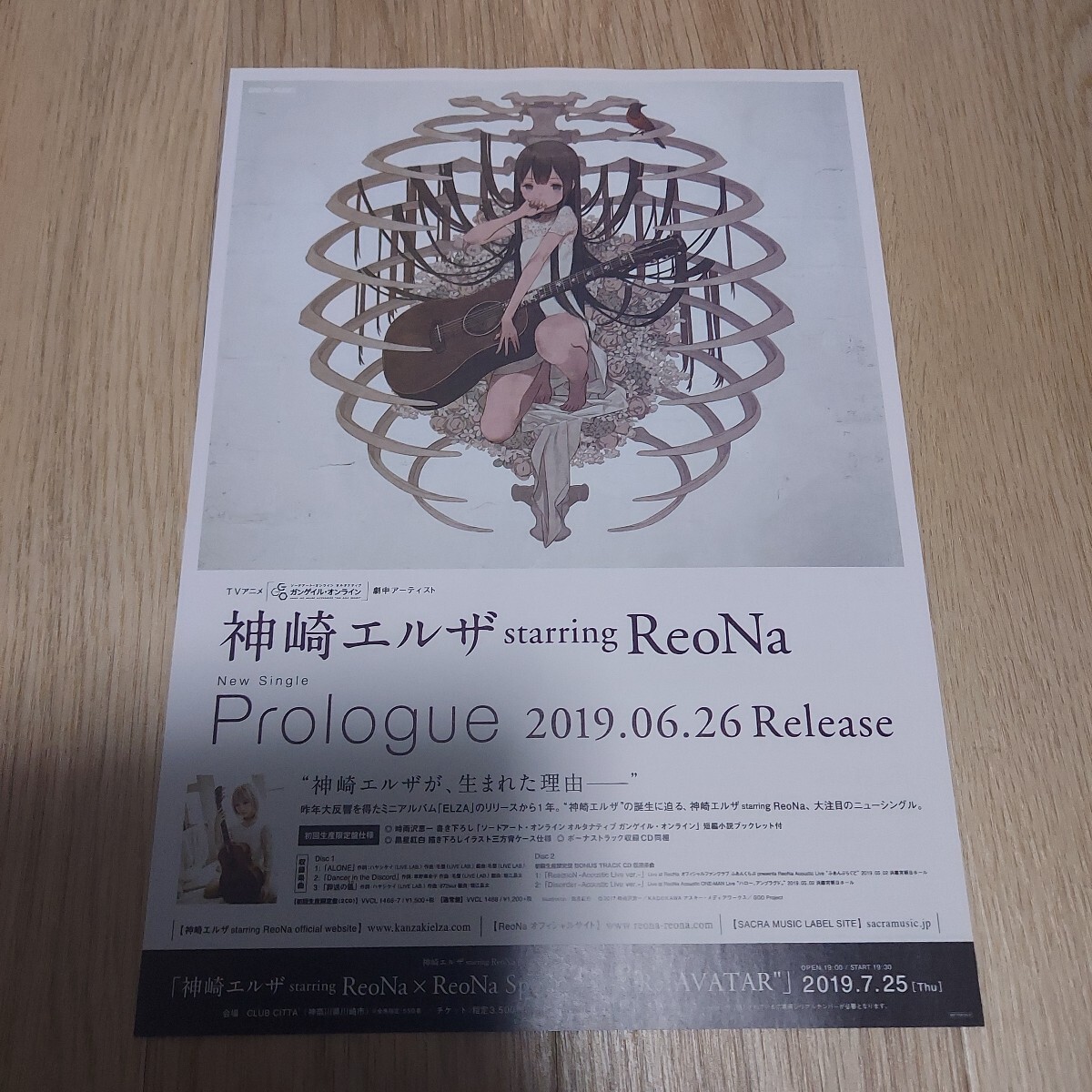 ☆神崎エルザ starring ReoNa Prologue/ReoNa Live Tour 2019 Colorless チラシ☆ /【Buyee】 Buyee - Japanese ...
