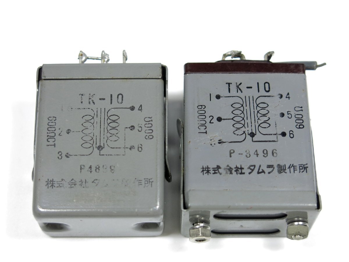 TAMURA タムラ製作所 トランス TK-10 2点まとめて TAMRADIO 真空管アンプ パーツ オーディオ ラジオ アマチュア無線 電子部品 430 /【Buyee】 Buyee ...