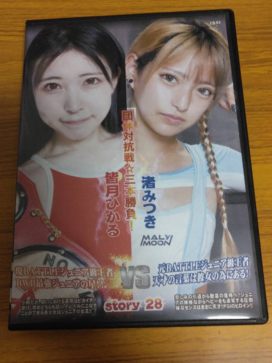 [21]中古/バトル/BWS-28/BWP Story 28 皆月ひかる VS 渚みつき /【Buyee】 Buyee - Japanese Proxy Service | Buy from ...