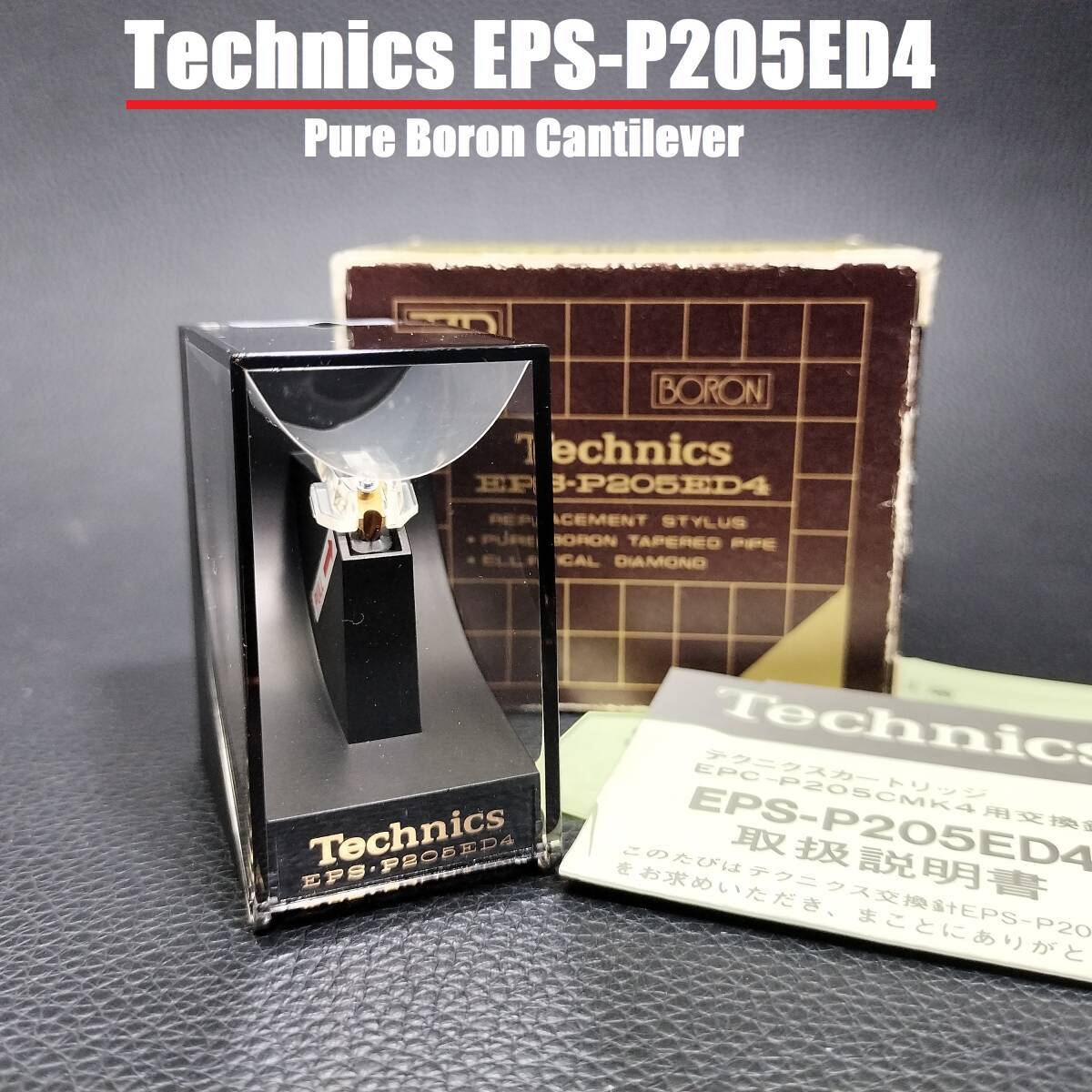 新品 Technics EPS-P205ED4 / NOS Sealed テクニクス ピュアボロン T4P EPC-P205Cmk4 EPC-P205Cmk3 カートリッジ レコード針 MM ...