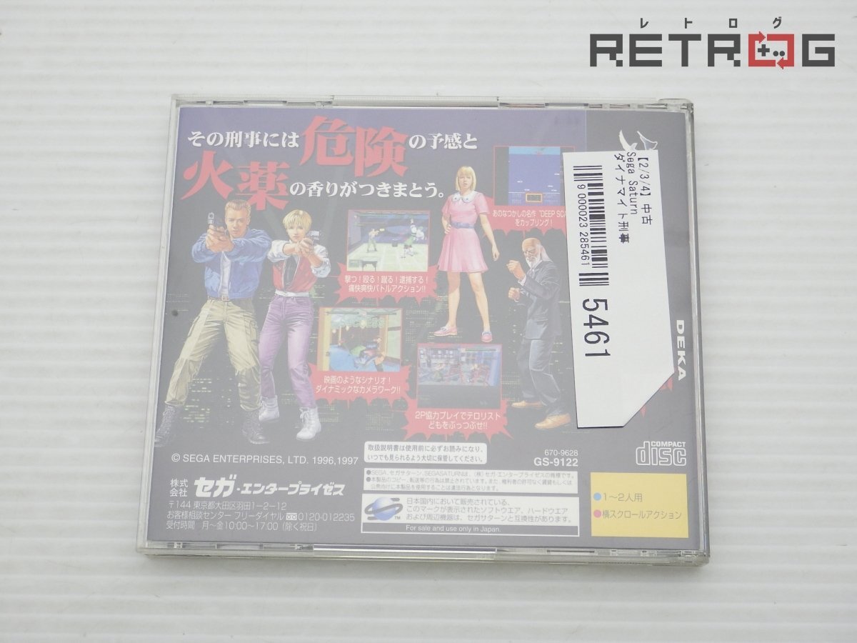 【箱付き】ダイナマイト刑事 セガサターン SS /【Buyee】 Buyee - Japanese Proxy Service | Buy from Japan!