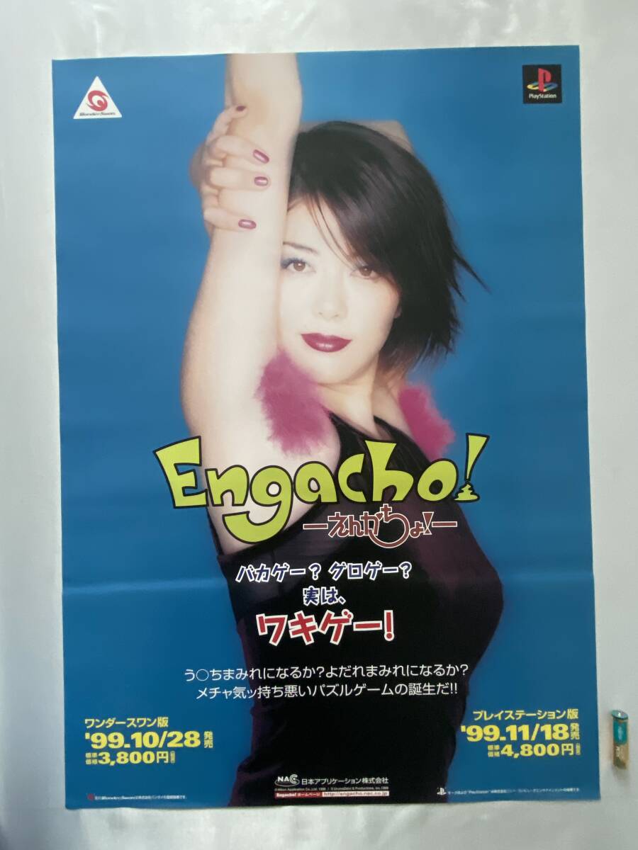 同梱まとめて取引不可/Engacho!えんがちょPlayStationプレイステーションWonderSwanワンダースワン佐川急便のみ送料記載あり受取連絡6h以内 /【Buyee】 Buyee ...