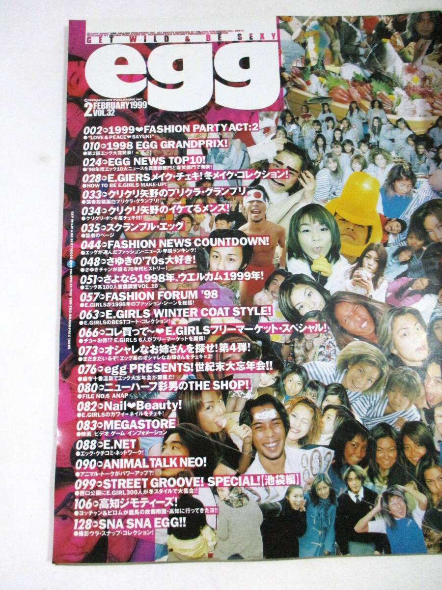 【145】『 egg 1999年2月 1999 FASHION PARTY ACT 2 山田さゆき 平成ギャル 』 /【Buyee】 Buyee - Japanese Proxy ...