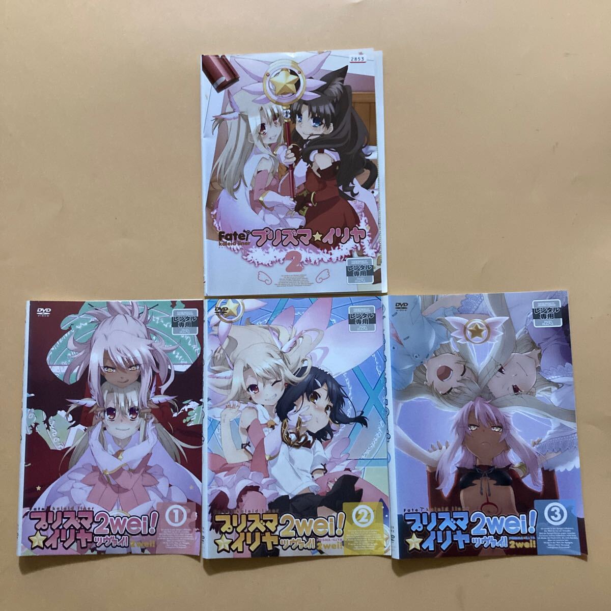 Fate/Kaleid liner プリズマ☆イリヤ 1巻(vol.2) ツヴァイ！ 2wei! 3巻(vol.1〜3) 全4巻セット 管理番号24209 DVD レンタル落ち アニメ ...