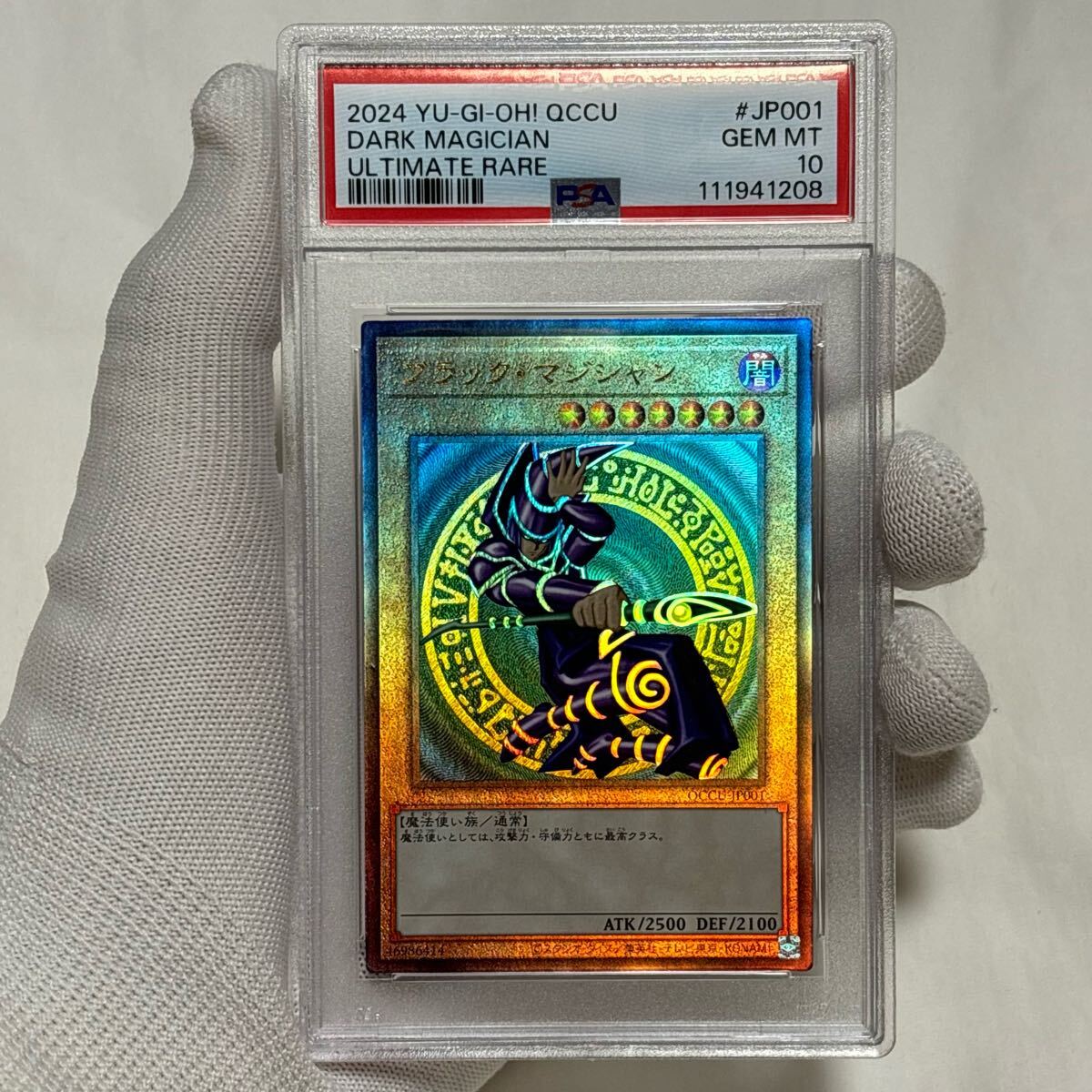 1円〜 psa10 極色 ブラックマジシャン jp001 遊戯王 レリーフ アルティメット pride unity （連番 25th 青眼の白龍 オシリス アーコレ /【Buyee ...