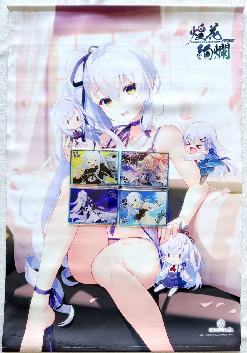 B2タペストリー+アクリルコースター ソフマップ特典 KATANA Project CompleteBox 煌花絢爛 ぺろ Sofmap 絆きらめく恋いろは 朱雀院椿 /【Buyee ...